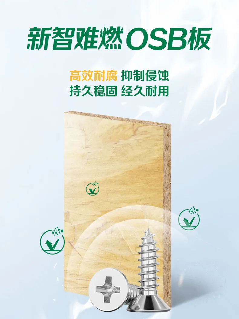 千年舟新智难燃OSB板，以科技筑牢家居安全防线-板材课堂-千年舟集团